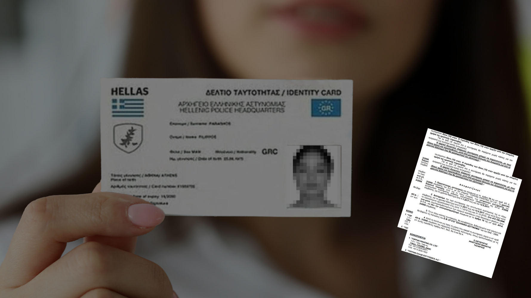 Οι γκρίζες ζώνες και το διπλό απόρρητο στις νέες ταυτότητες – Data ...